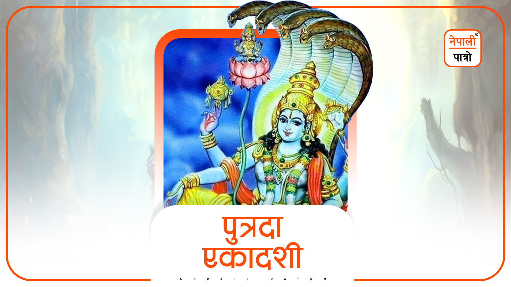 Nepali Patro | २६, शुक्रवार पौष २०८१ | ने.सं. ११४५ | Jan 2025