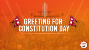 Democracy Day - Prajatantra Diwas - Falgun 7 - Nepali Patro