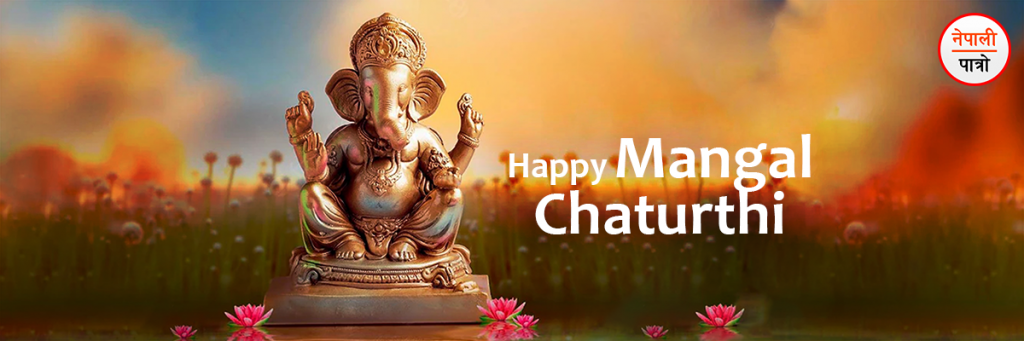 Mangal Chauthi - Chauthi Tithi and Tuesday - Nepali Patro