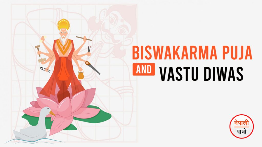 Bishwakarma Puja - नेपाली पात्रो || Biswakarma Puja - Nepali Patro