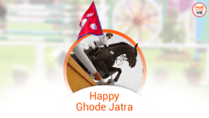 Ghode Jatra