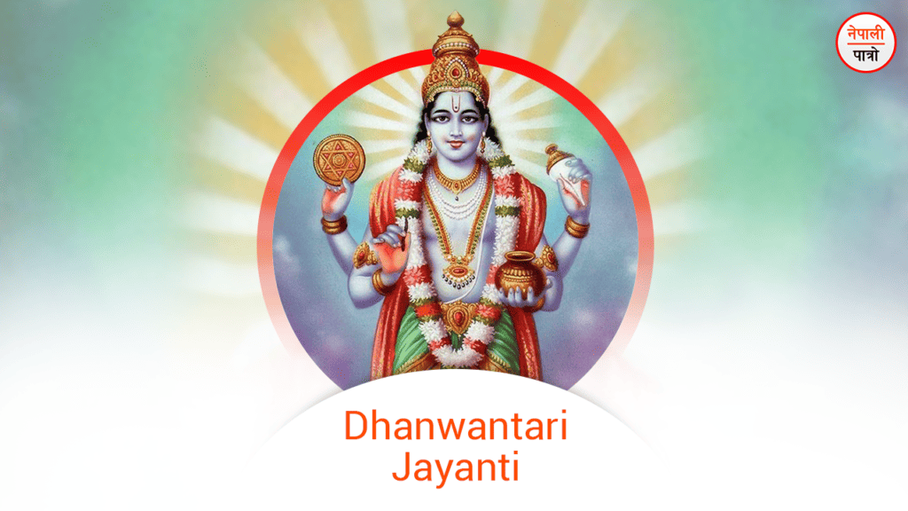 Dhanvantari Jayanti